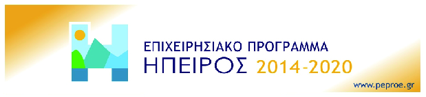 Φορεας Διαχειρισης Παρκου Τζουμέρκων, Περιστερίου και Χαράδρας Αράχθου ...